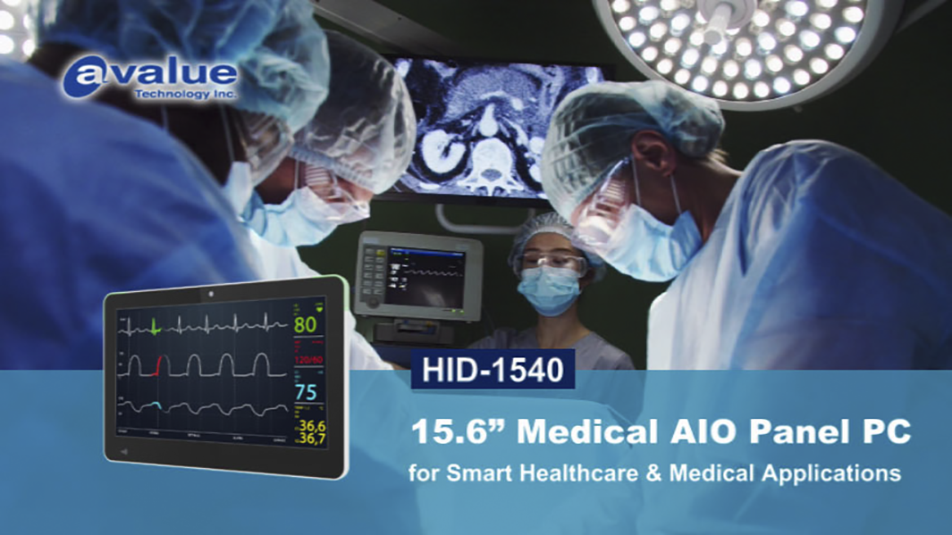 Avalue introduces the new HID-1540 Medical All-in-One Panel PC for smart healthcare applications.